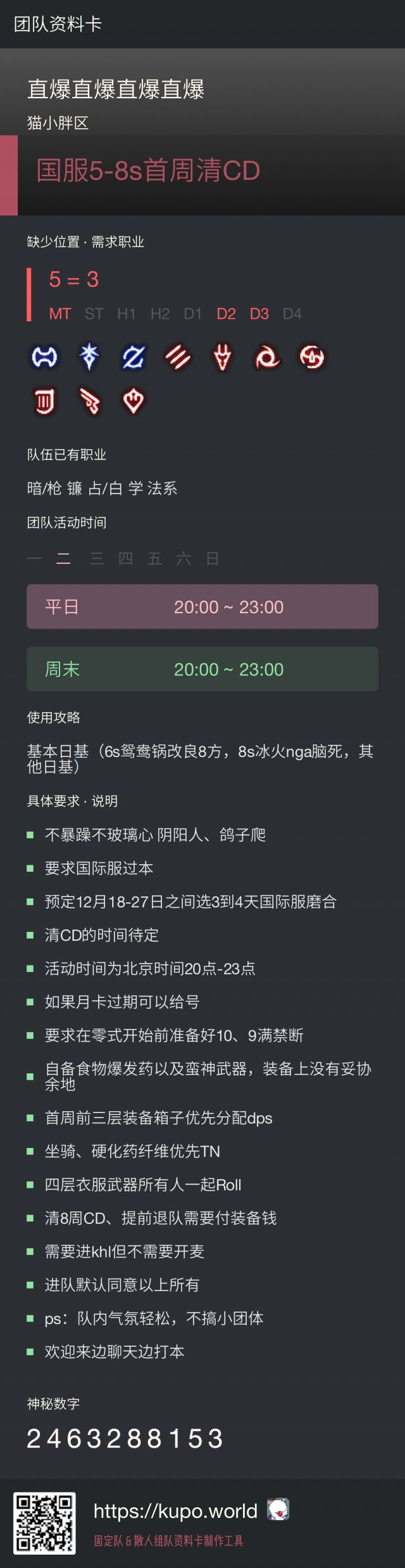 [炼狱零式首周][炼狱零式][猫小胖区]5-8s清CD NGA玩家社区