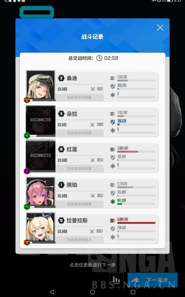 [破事氵] 无丽塔，5.1w战力过了无尽塔90 NGA玩家社区