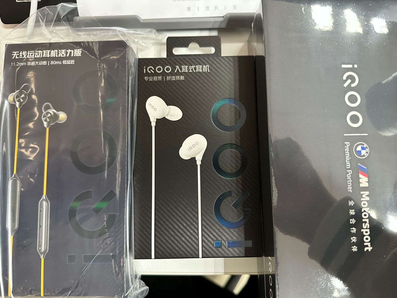 iqoo11传奇版首发简单测评 NGA玩家社区