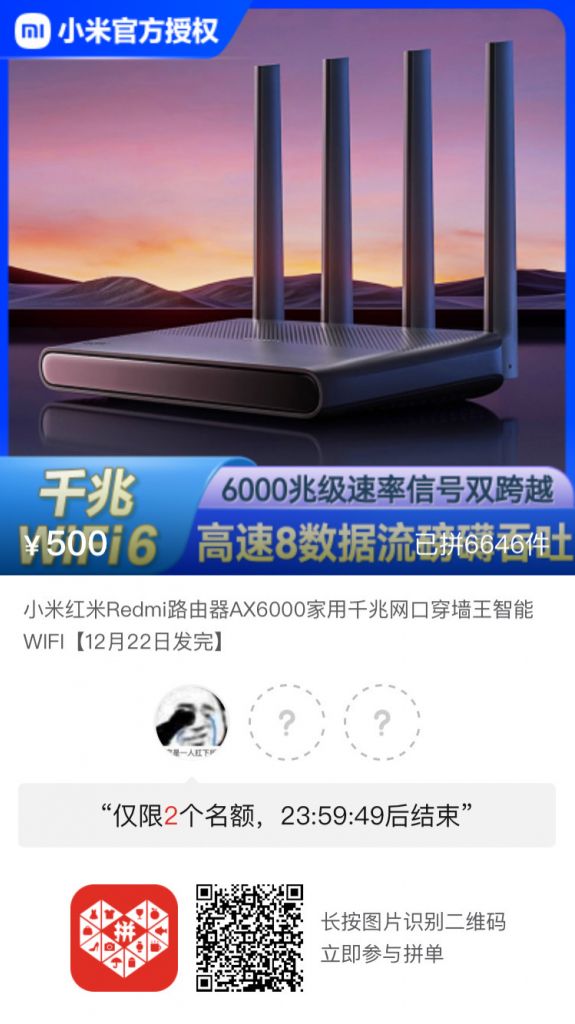 红米AX6000求组 NGA玩家社区