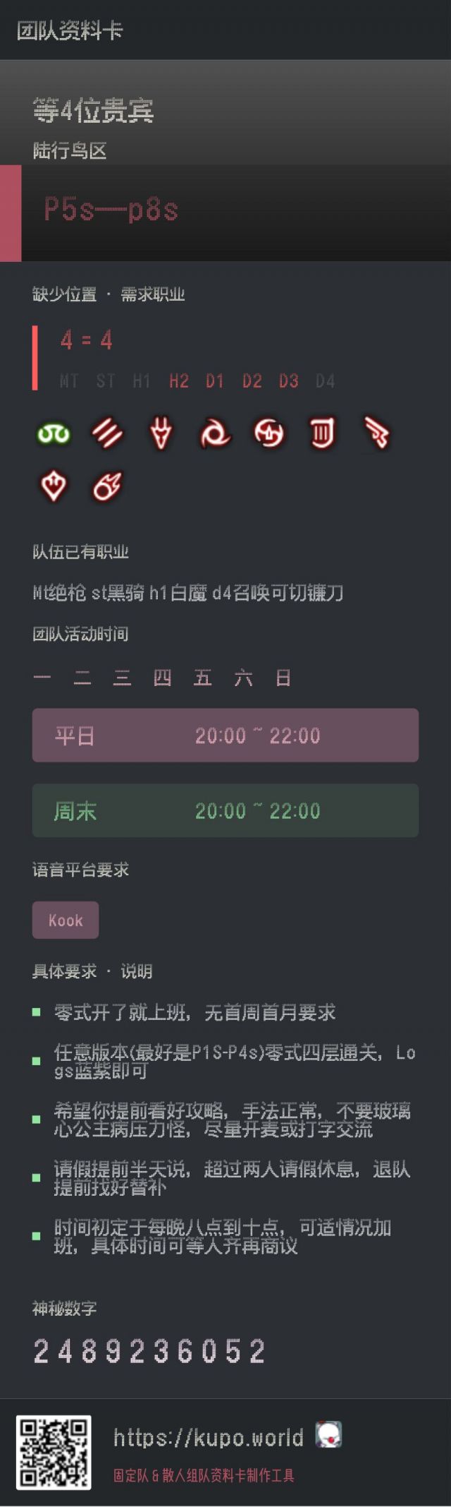 [陆行鸟区][鸟区零式]缺d1/2 d3 d4 h2 NGA玩家社区
