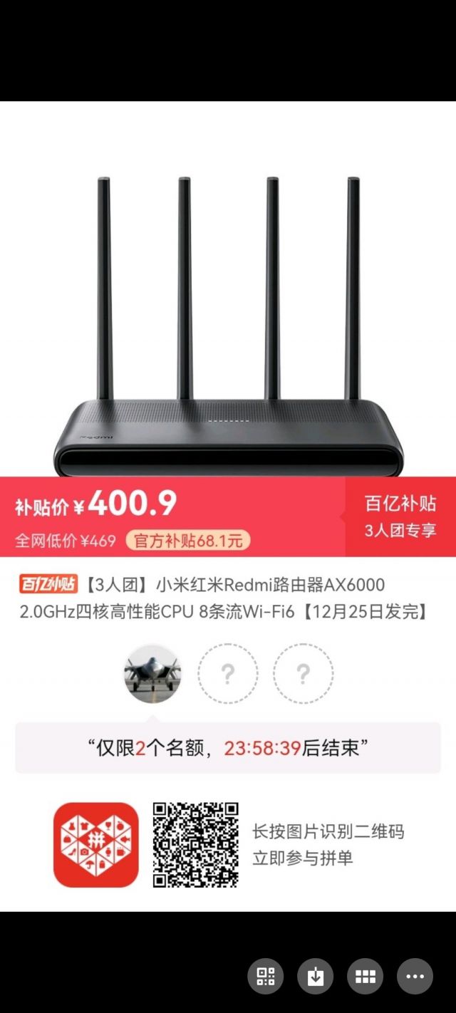 红米 路由器 ax6000 拼单 NGA玩家社区