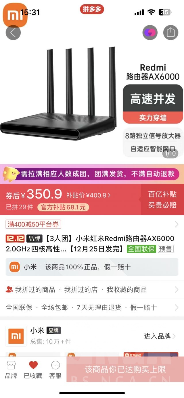 redmi ax6000路由器 NGA玩家社区