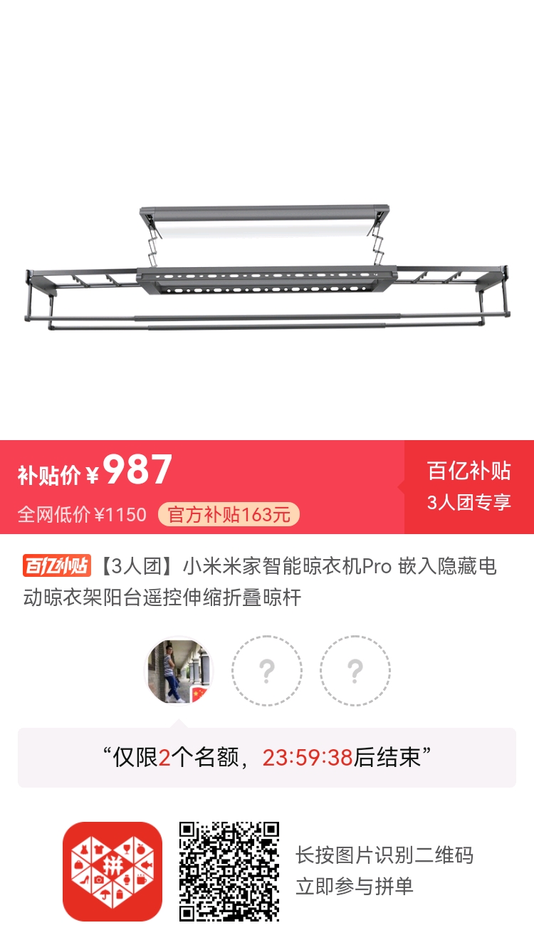 pdd小米晾衣架pro三人团 NGA玩家社区