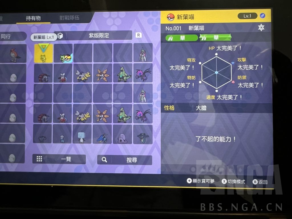 [交换/求助] 求#381(沙鐵皮) 可用6V新葉喵或柑果球換(已完成) NGA玩家社区