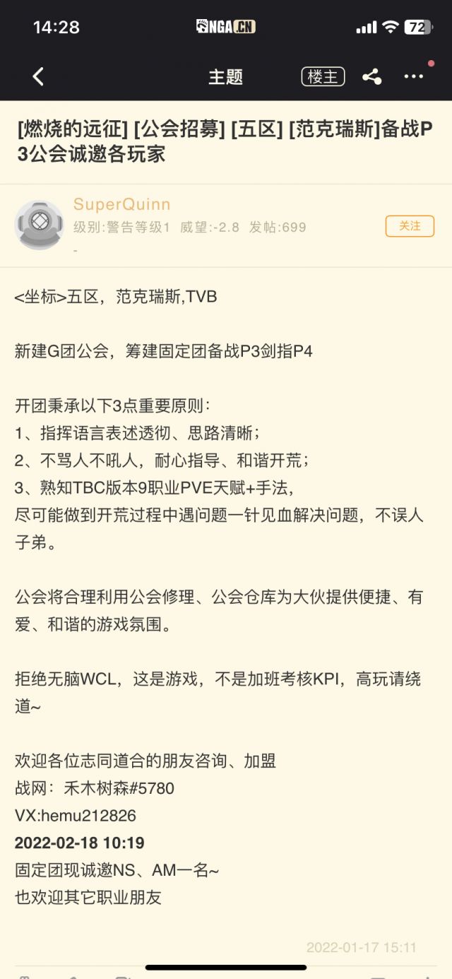 [举手提问]针对现在霜火法210/289之争，想问问各位miss得爽吗？ NGA玩家社区
