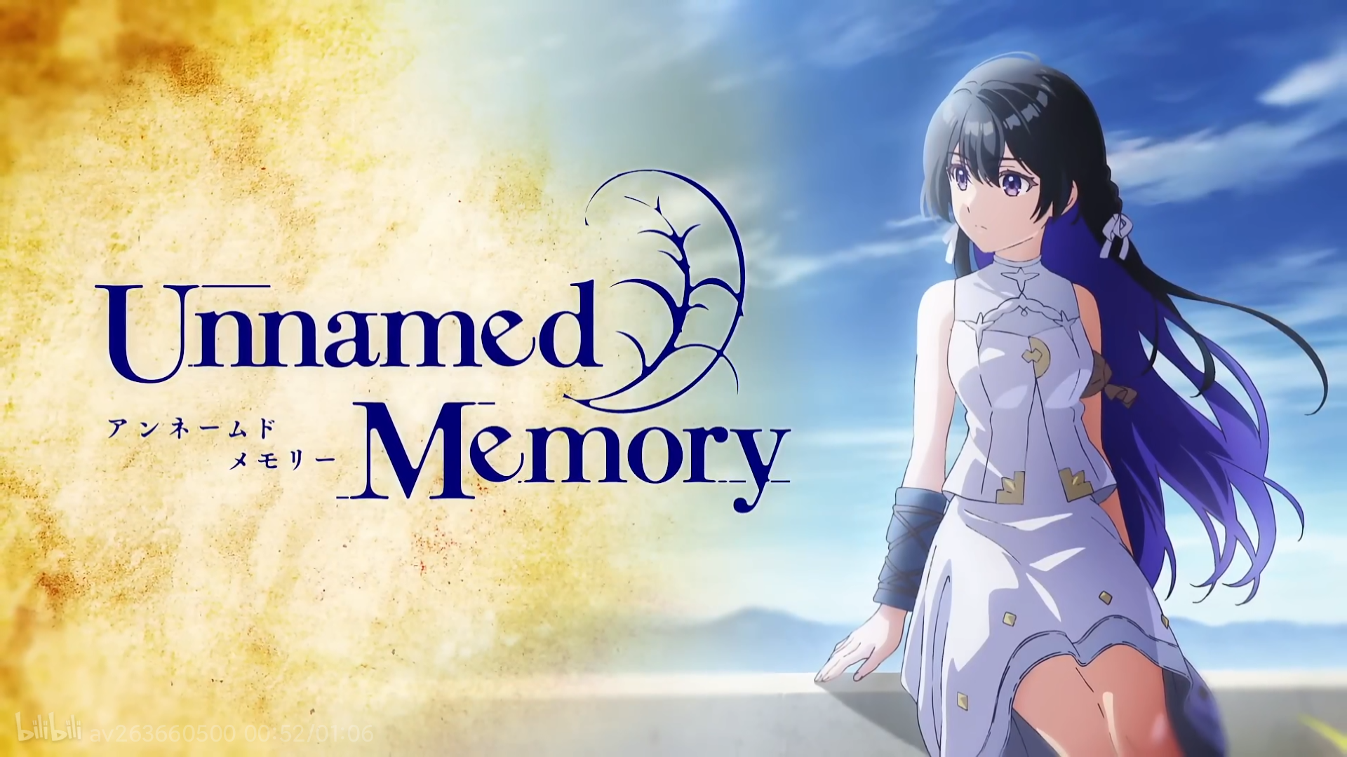 [搬运] 轻小说《Unnamed Memory》动画化决定 NGA玩家社区