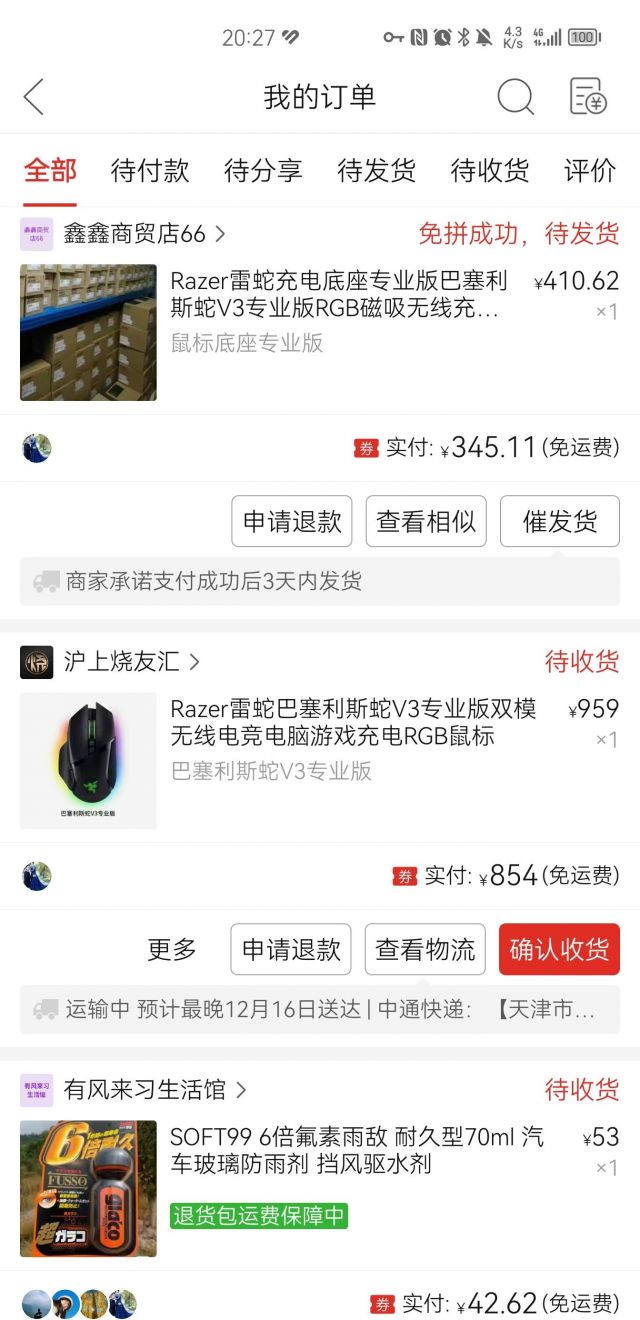 2022双12买的唯一一个外设 178