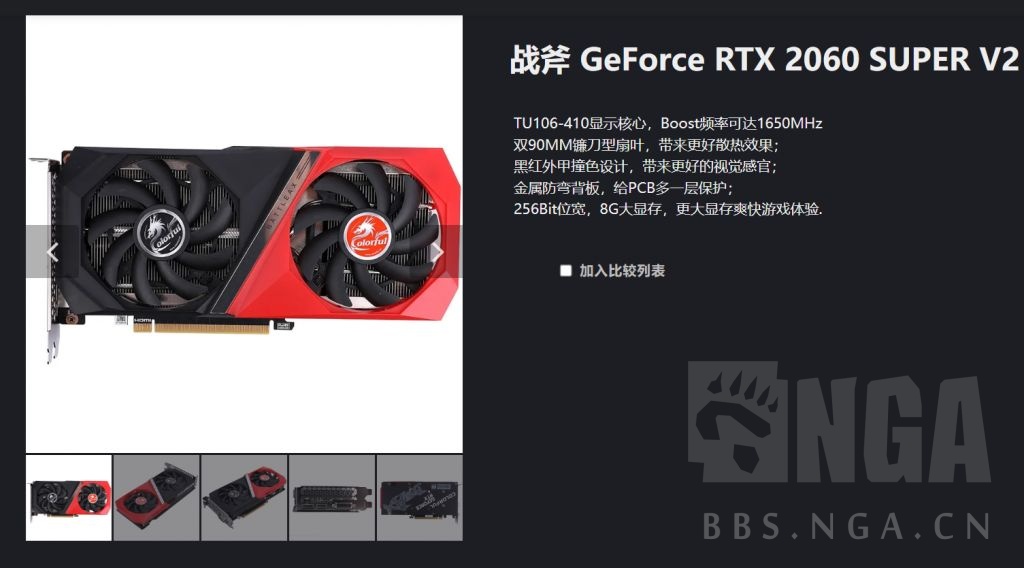 求一个 七彩虹战斧 GeForce RTX 2060 SUPER V2 显卡bios NGA玩家社区