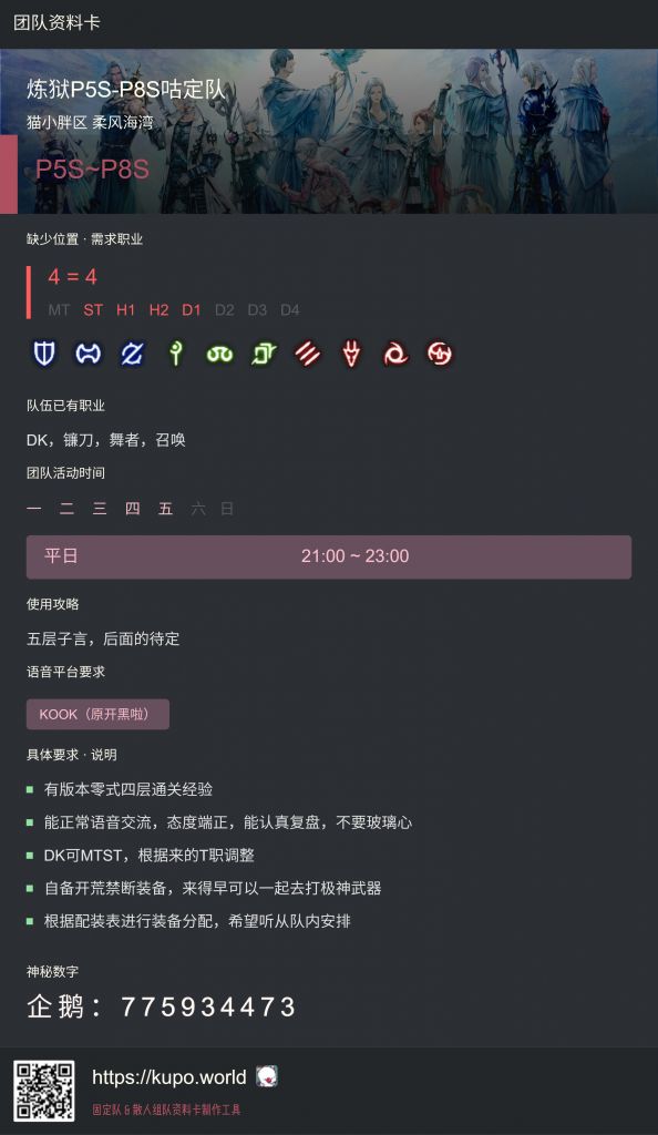 [猫小胖区][零式P5S-8S]炼狱开荒固定队，招d2，h1，h2，m/st(已招齐) NGA玩家社区