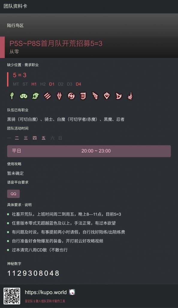 p5s～p8s首月队招募(已满) NGA玩家社区