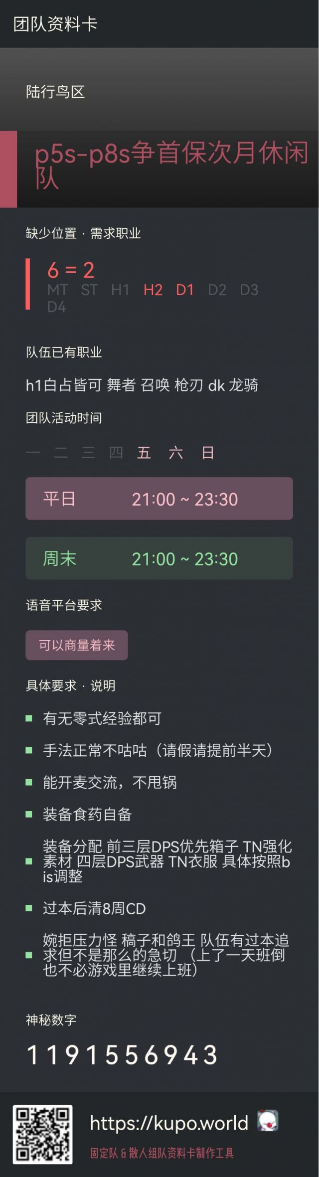 [陆行鸟区]p5s-8s首次月队7=1救世h2 NGA玩家社区