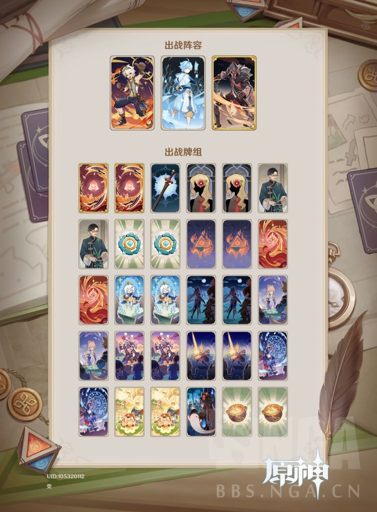 [牌组搭配] FTK卡组推荐，通过输出压力让对方跟打 基本过了第三回合稳输的卡组 NGA玩家社区