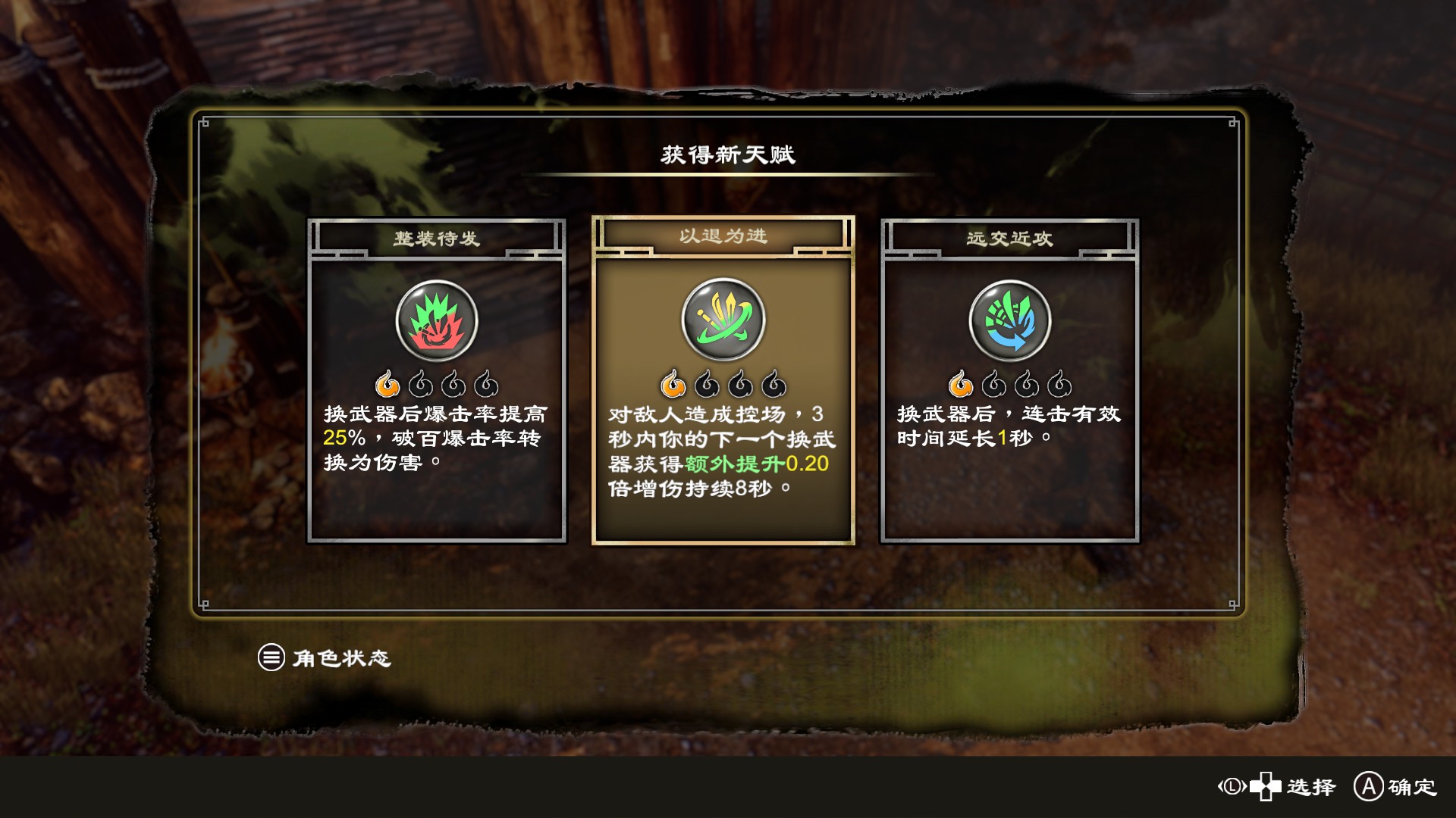 [新游速递No.167]天命奇御归途：尺有所短，寸有所长 NGA玩家社区