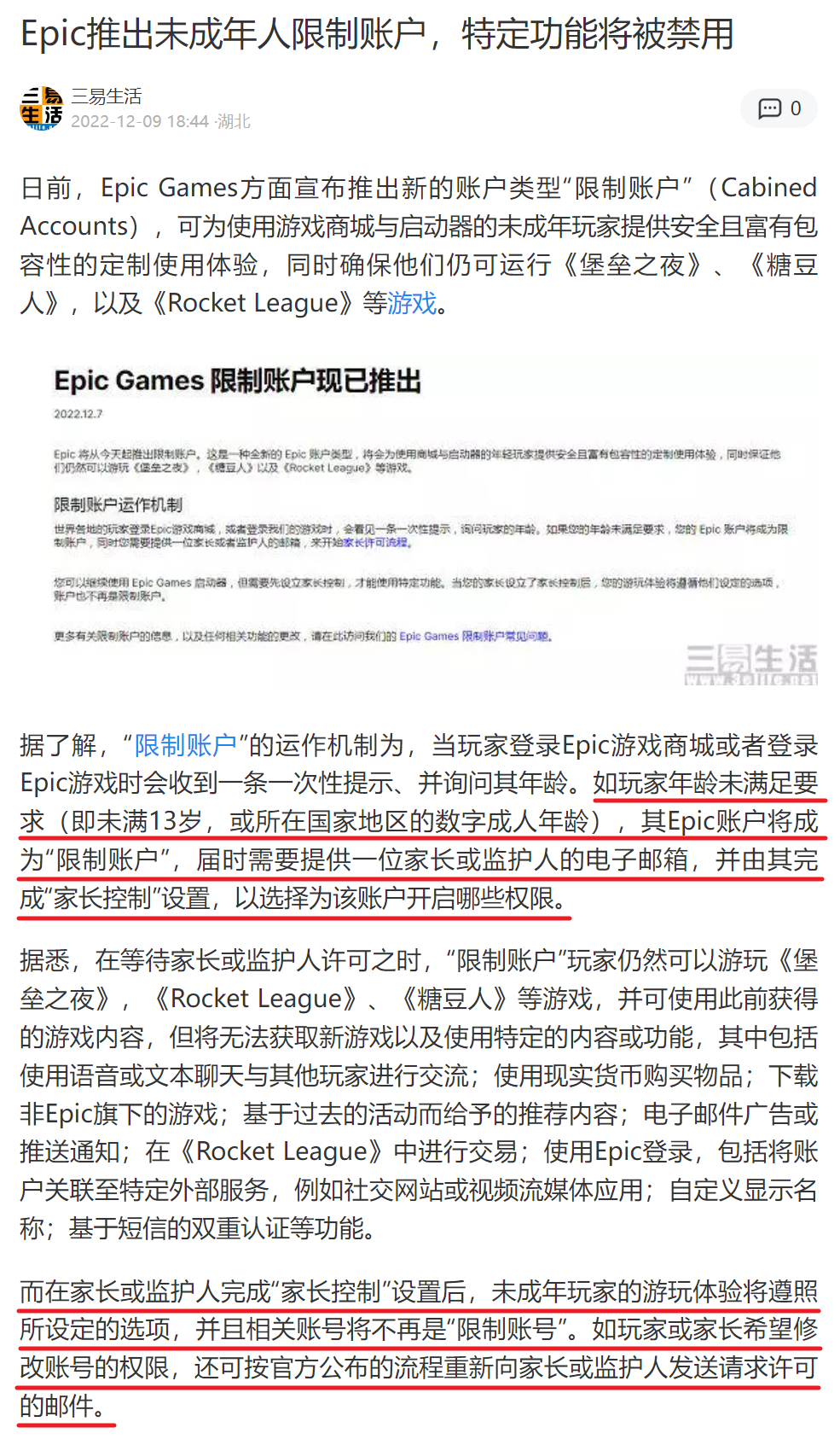 [吐槽] 兔崽子把我EPIC账号变未成年了怎么办啊？？？ NGA玩家社区