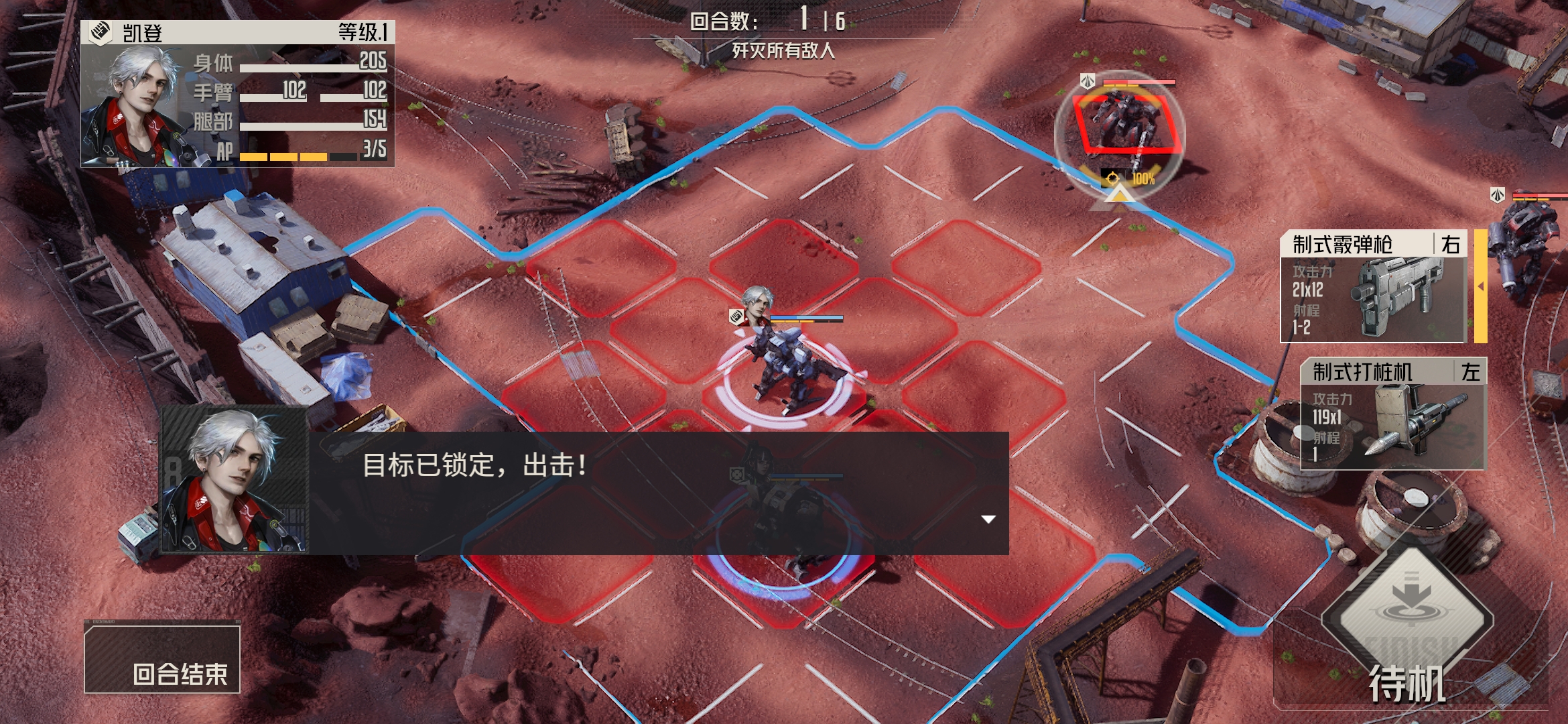 [搬运]《前线任务2089》要切割原IP，重做成《钢岚》了 178