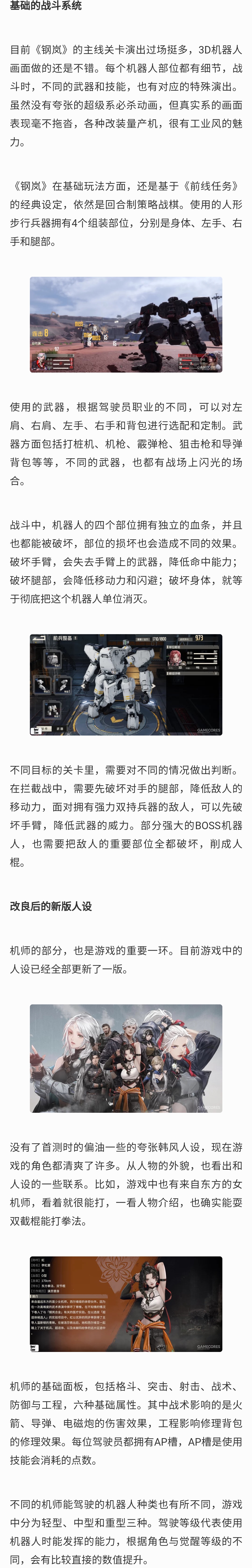 [搬运]《前线任务2089》要切割原IP，重做成《钢岚》了 NGA玩家社区