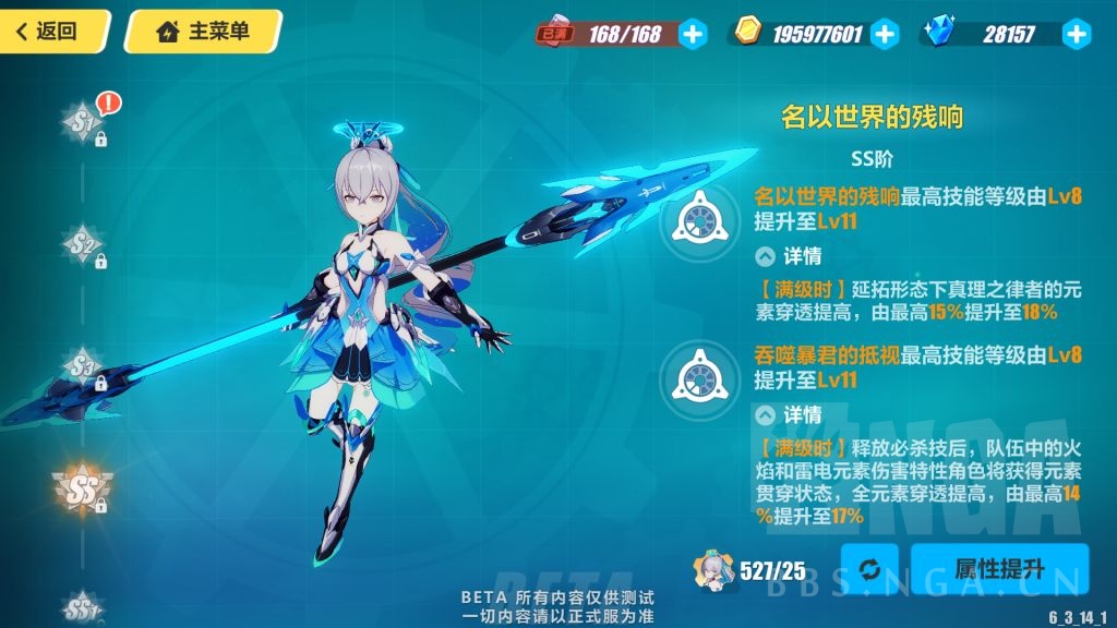 命座更改，现在真理鸭ss0辅助完全体 NGA玩家社区