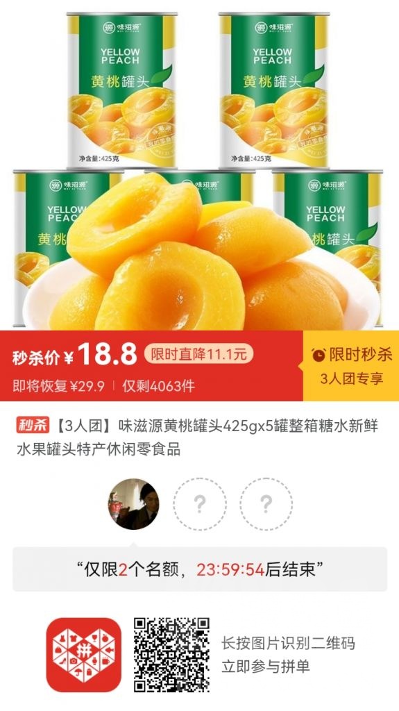 pdd黄桃罐头=2 NGA玩家社区