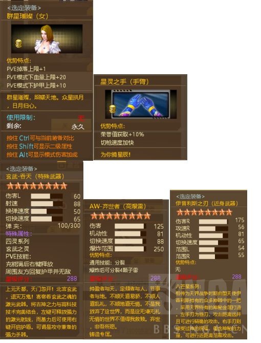 [攻略]反恐行动-圣域下 178