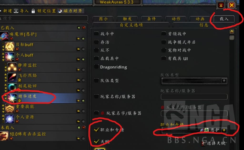 [恩护PVE][WA]个人自用wa NGA玩家社区
