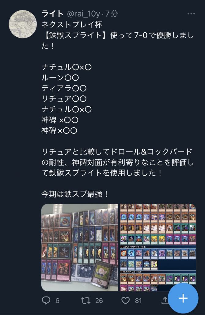 [战报]nextplay杯 第116回 (一月表) NGA玩家社区