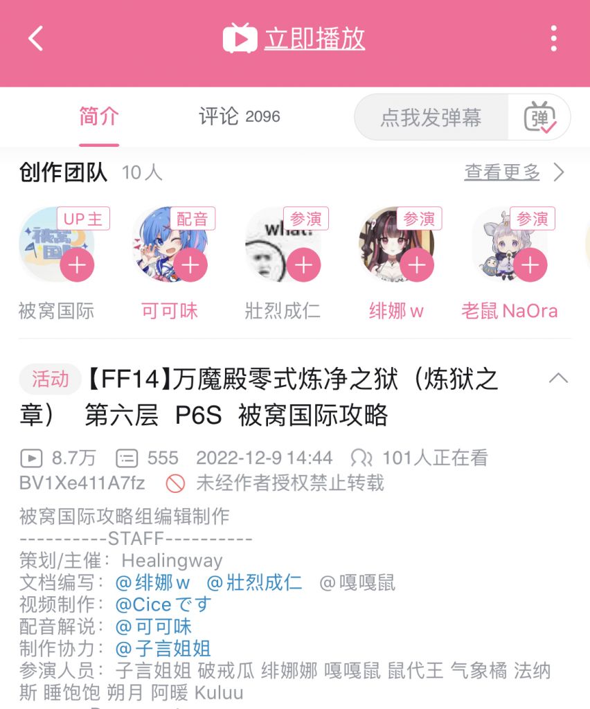 [闲聊杂谈] [被窝国际] 针对万魔殿零式炼净之狱(炼狱之章)第六层 P6S 攻略的统一回复 NGA玩家社区