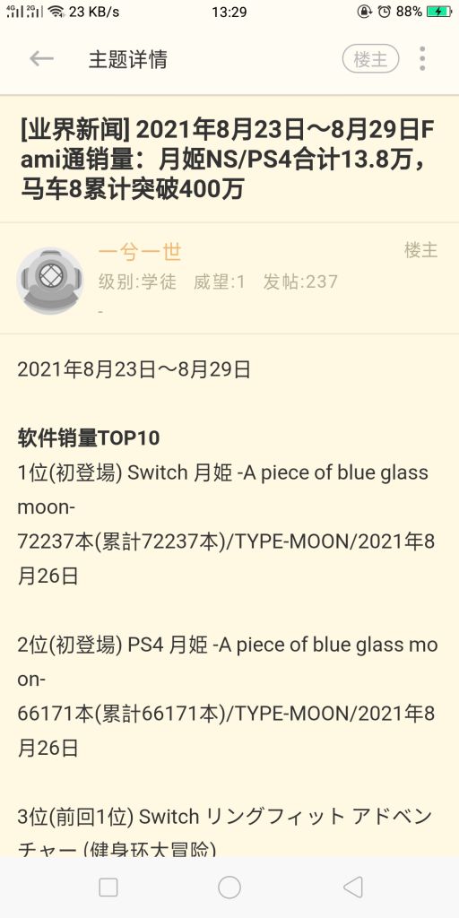 [gal氵]魔法使之夜 四天出货量11w NGA玩家社区