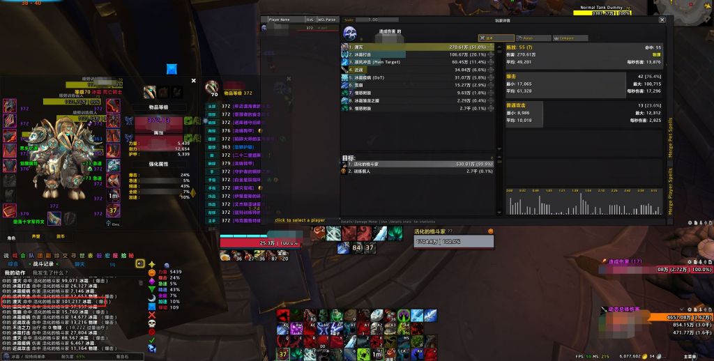 [PVE][冰霜DPS]急速太低真玩不了邪DK之纯单体木桩子2.7w湮灭天赋yy NGA玩家社区