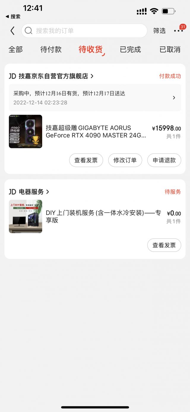 想从jd官方自营抢4090的可以尝试捡漏 NGA玩家社区