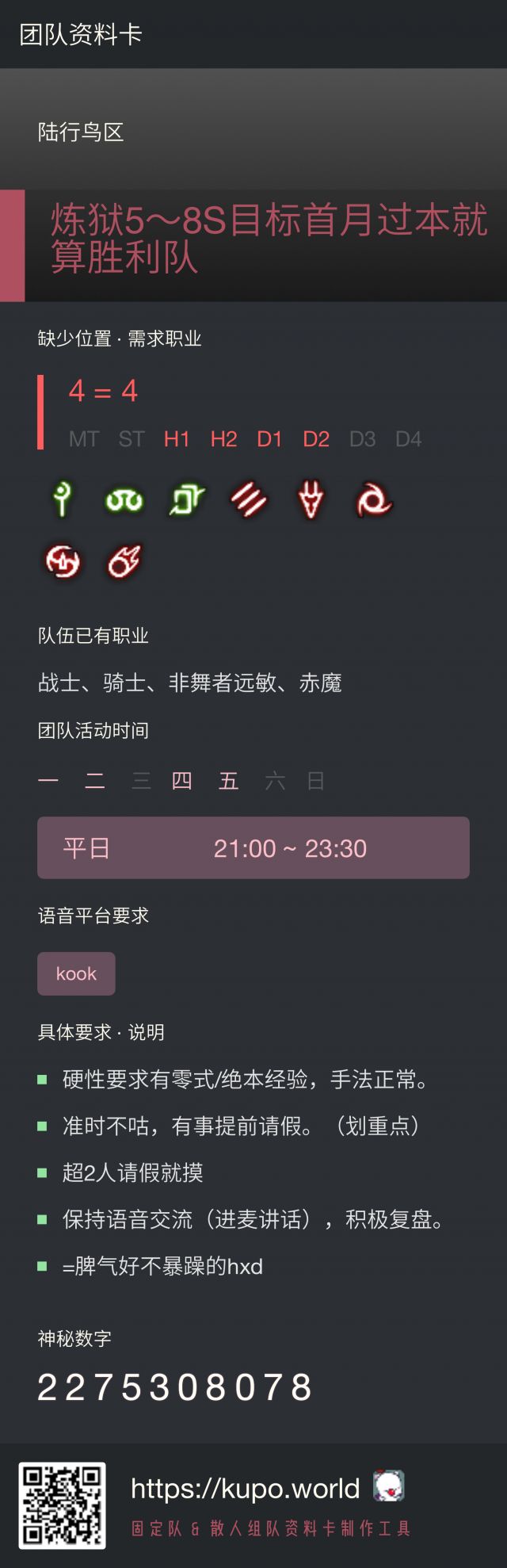 [陆行鸟区P5S～P8s] 首月队'人齐了' NGA玩家社区