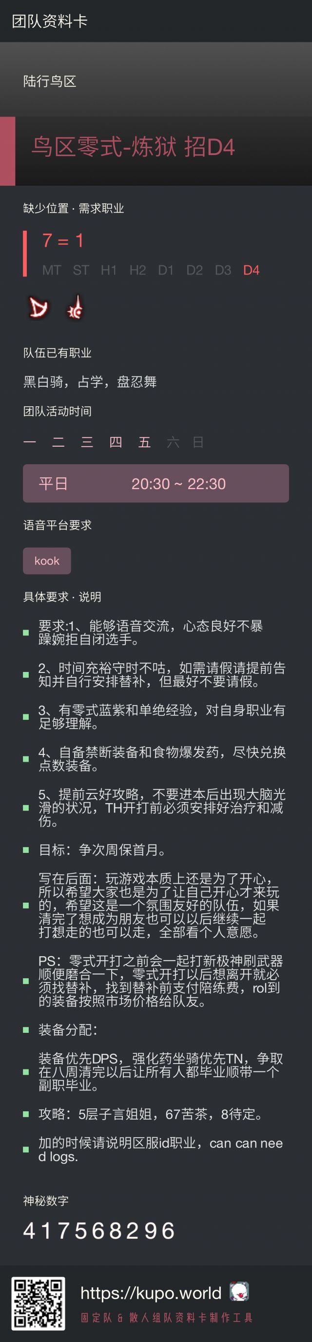 鸟区零式-炼狱篇。招D4。晚间队。 NGA玩家社区