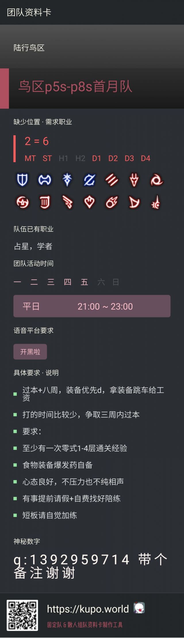 [陆行鸟区P5S～P8s]首月晚间队7=1 任意t NGA玩家社区