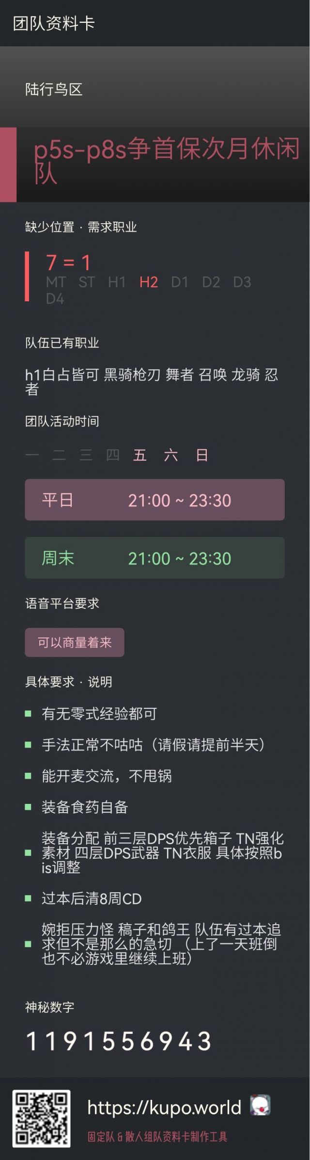 [陆行鸟区]p5s-8s首次月队7=1救世h2 NGA玩家社区