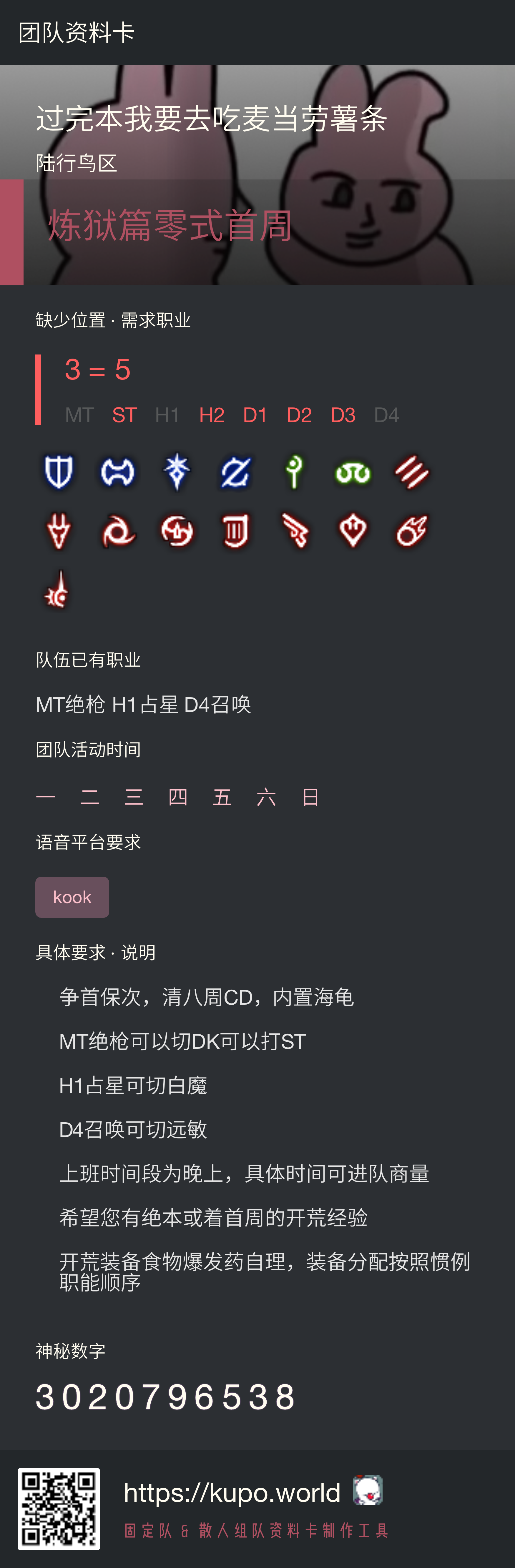 [炼狱零式首周][p5s-p8s][鸟区] 已齐 NGA玩家社区