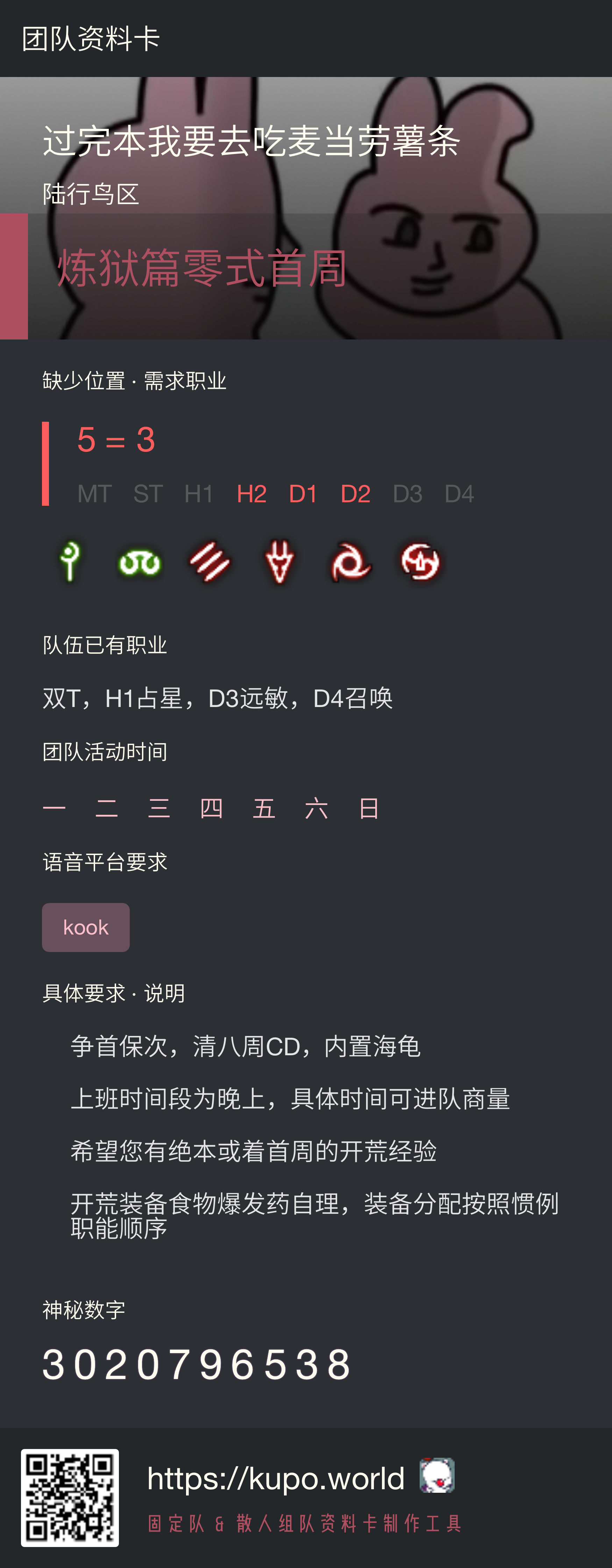 [炼狱零式首周][p5s-p8s][鸟区] 已齐 NGA玩家社区