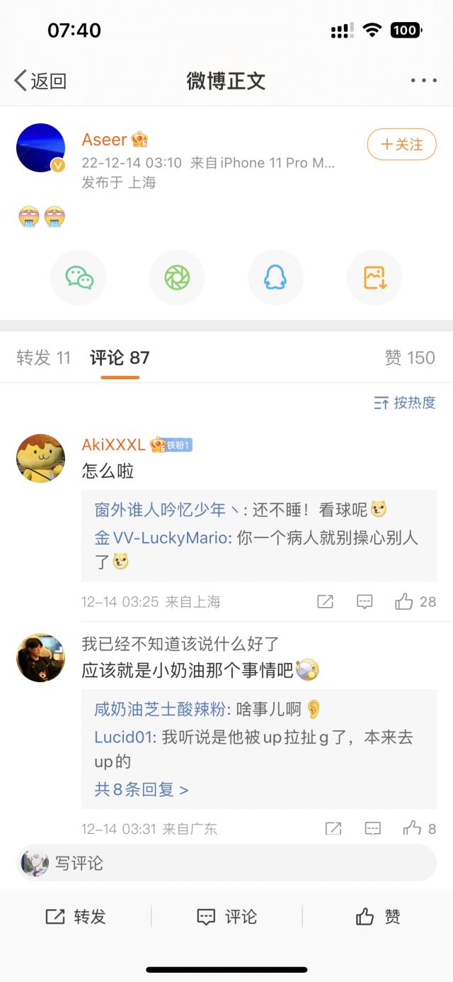 [本赛区赛事]变幻莫测的LPL最后一夜 UP.Baolan LNG.Scout NGA玩家社区