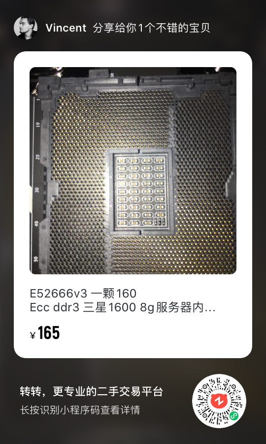 出个E5 2666 v3 +ecc 8g内存2根，打包260块 NGA玩家社区