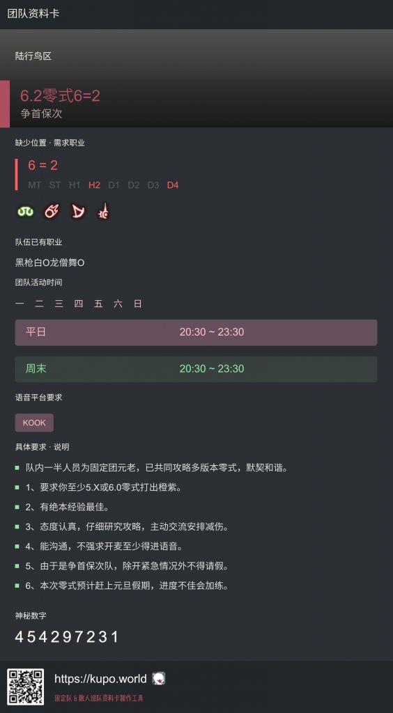 [陆行鸟区][齐了]6.2零式7=1 招H2 争首保次 NGA玩家社区