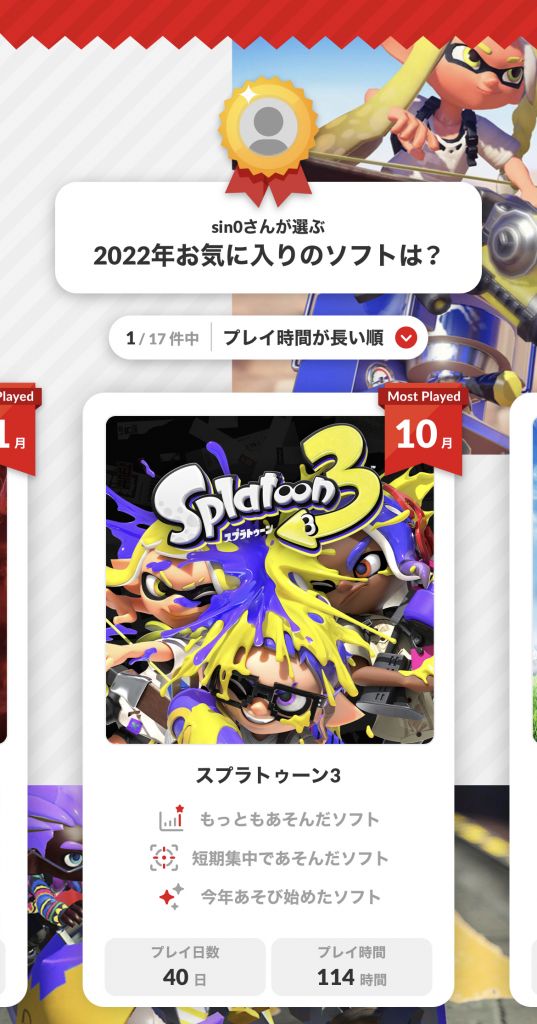 switch年度总结 178