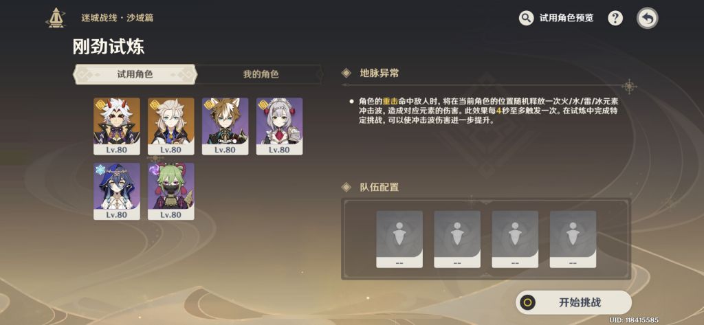 [闲聊杂谈]看了看活动里岩队的buff NGA玩家社区