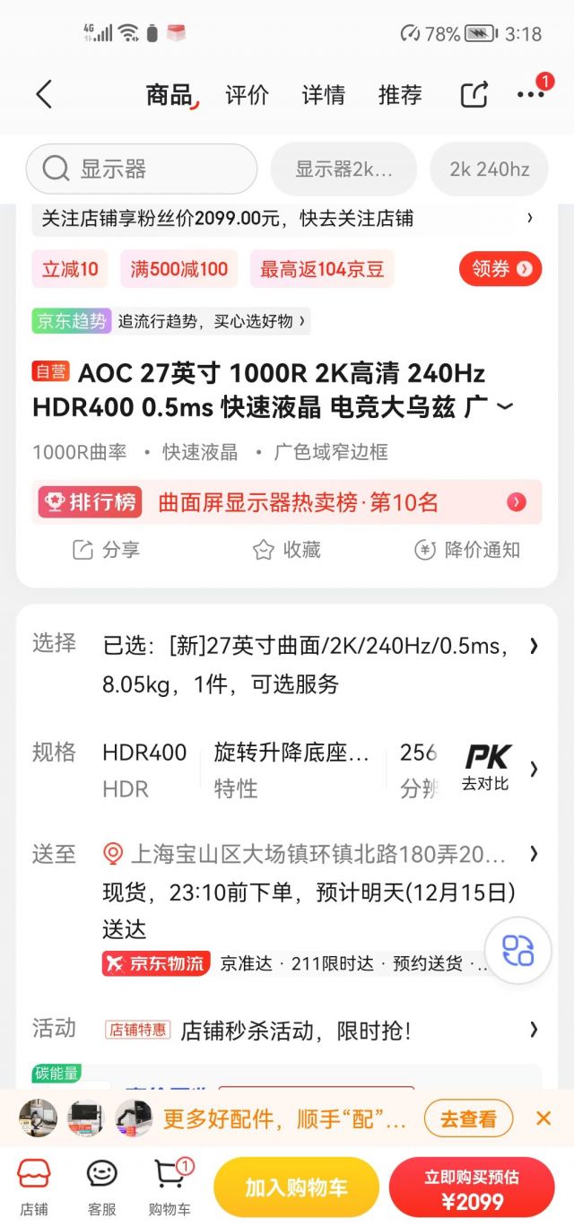 [求显示器推荐]aoc这款新的2k 240有大佬用过吗？有点动心 NGA玩家社区