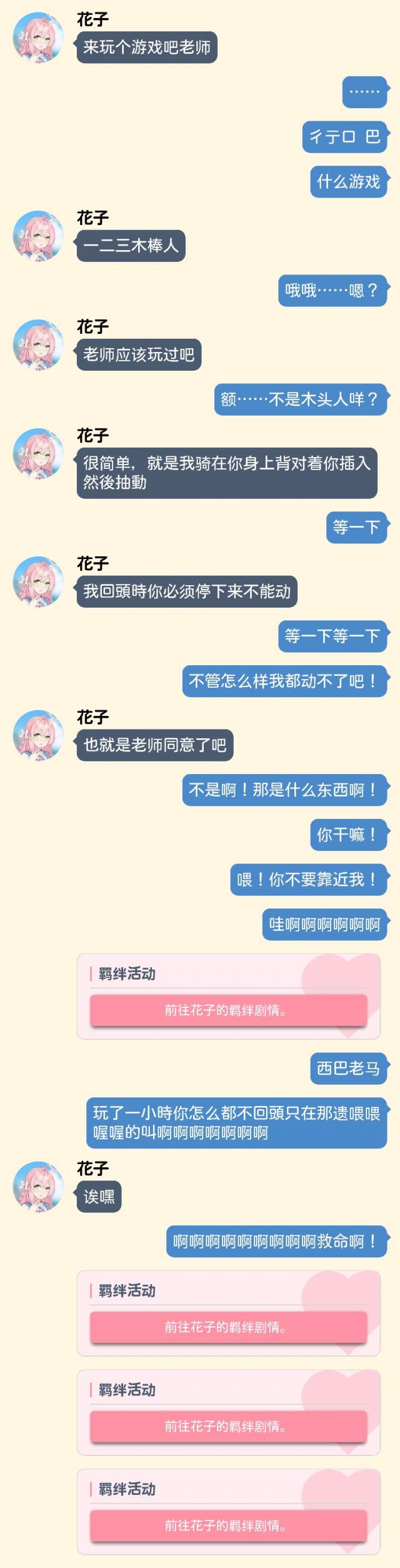 同人创作 和花子一起玩积极向上的游戏吧! Nga玩家社区