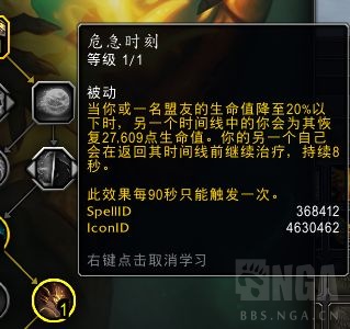 [恩护PVE] 今天在WCL看美服大秘境点的天赋 NGA玩家社区