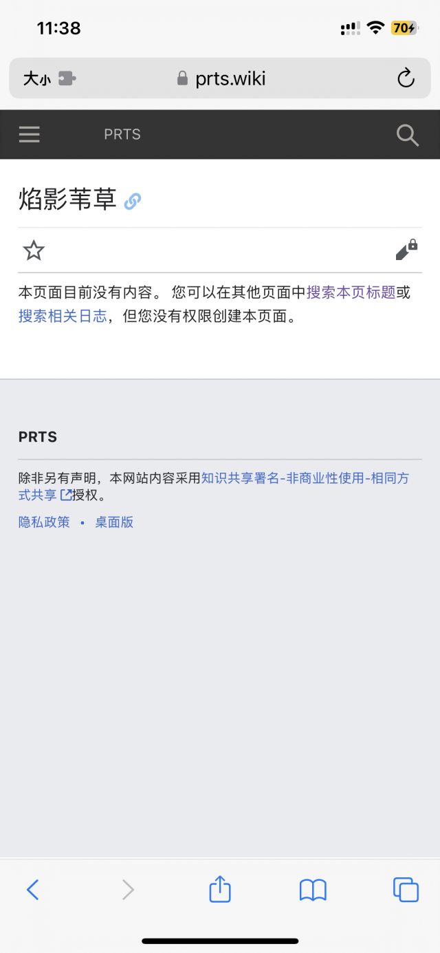 prts的解包怎么看啊 NGA玩家社区