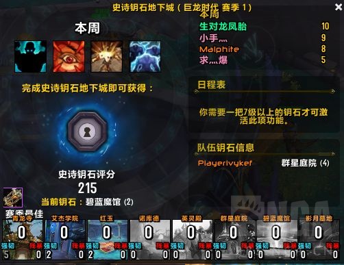 [WA]11.1 S2最新第二赛季分数钥匙界面新加传送门+喊话完美分数WA 178