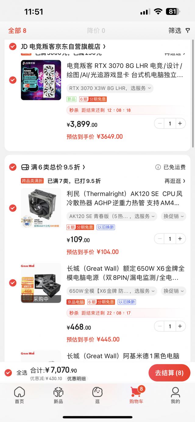 预算7000，求个配置2K畅玩3A NGA玩家社区