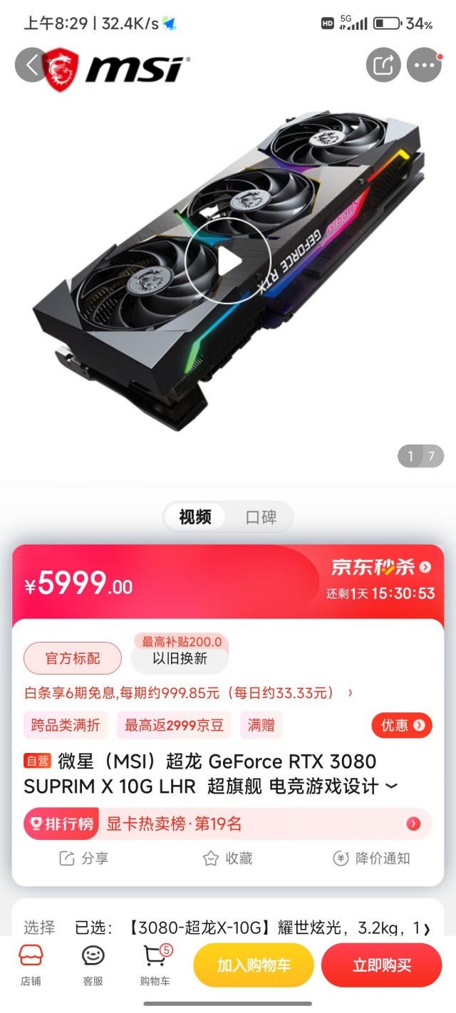 3080卖了这么久就真一点不降么 NGA玩家社区