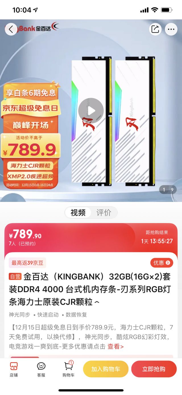 求推荐4000的内存条 NGA玩家社区