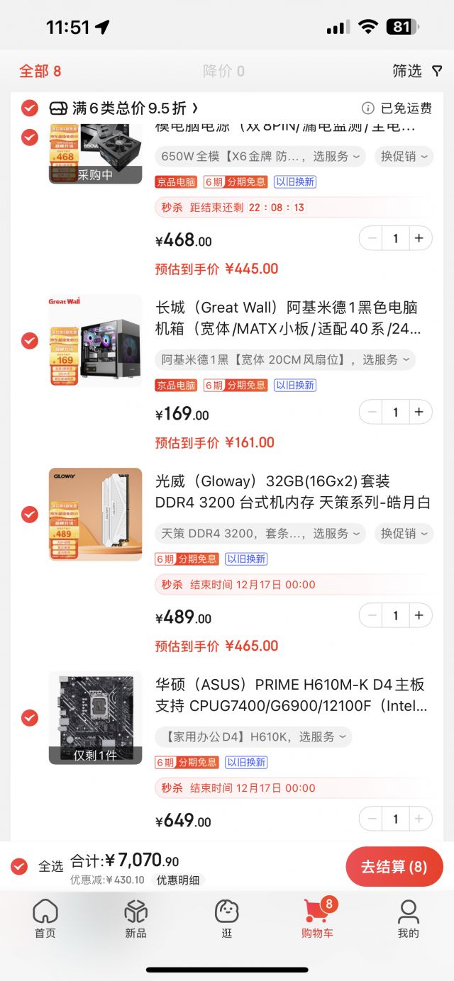 预算7000，求个配置2K畅玩3A NGA玩家社区